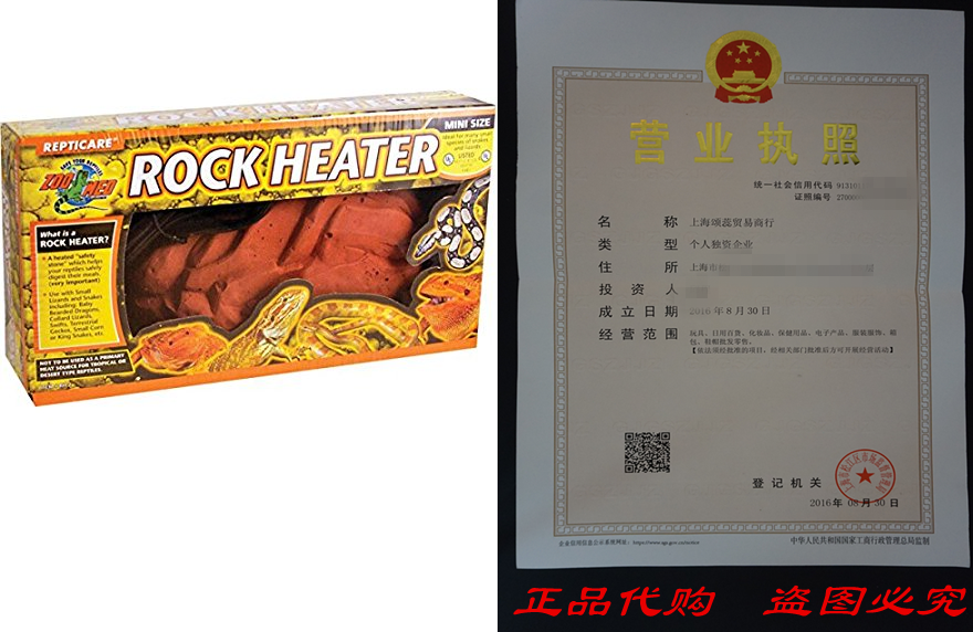 Zoo Med Repticare Rock Heater
