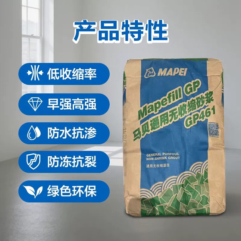 马贝GP461自流平砂浆：灌浆填充界的“黑科技”，让施工难题迎刃而解！-界面剂-淘宝百科网