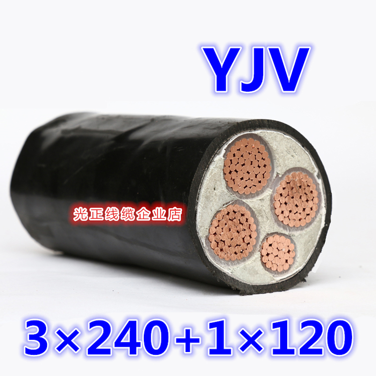 广州珠江YJV3+1芯10/25/35/70/95/120/185/300-400平方电力电缆-阿里巴巴