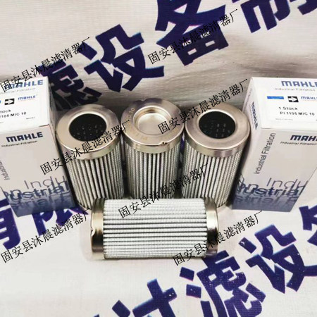 PI1008MIC25 PI2108PS3 PI3208PSVST10马勒液压油过滤器滤芯-阿里巴巴