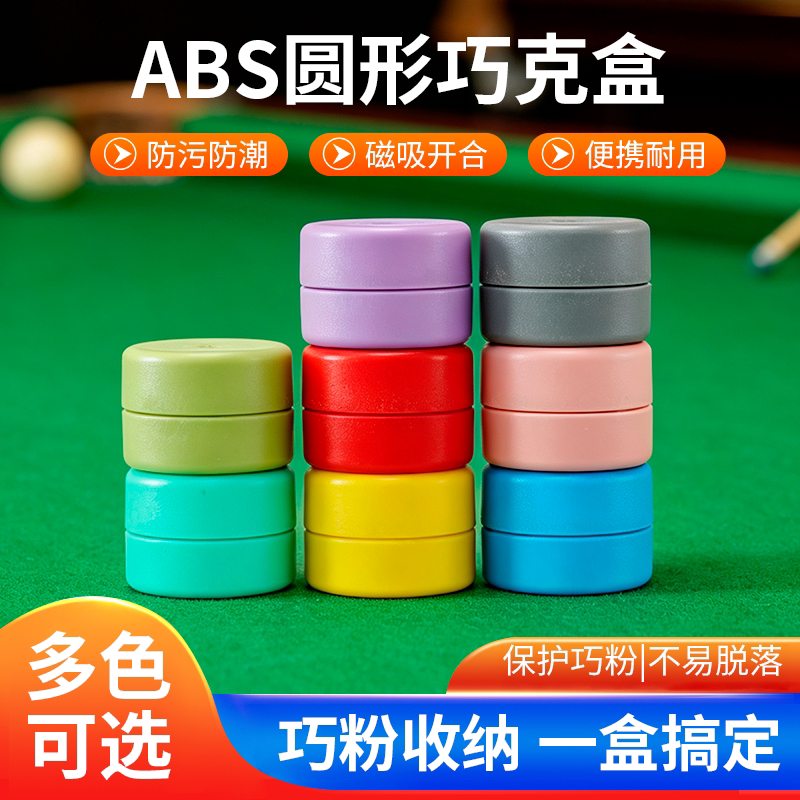星衡台球用品厂家批发