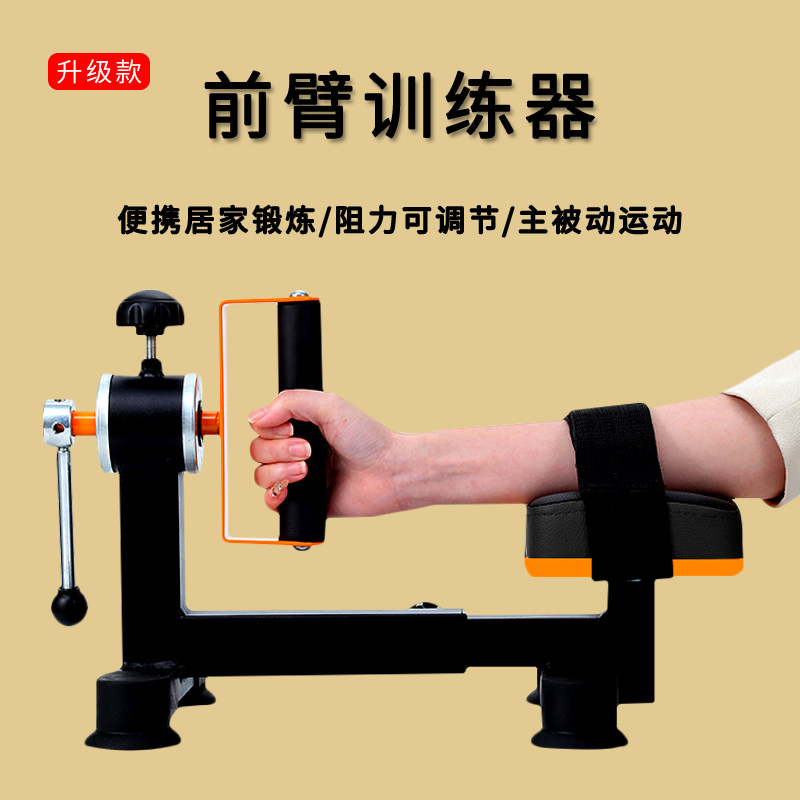 Elbow and arm rehabilitation training device: your ultimate recovery ...