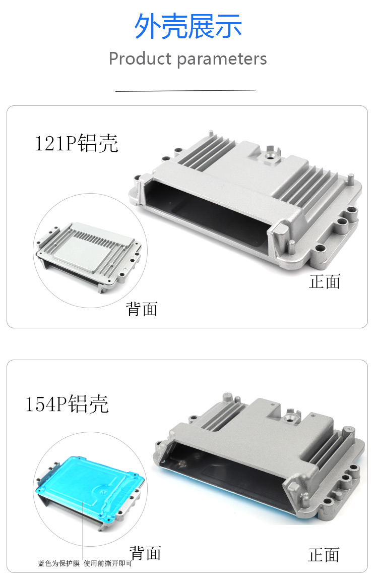 121针/154针汽车ecu外壳接插件控制器铝壳壳体121P/154P铝壳121孔-阿里巴巴