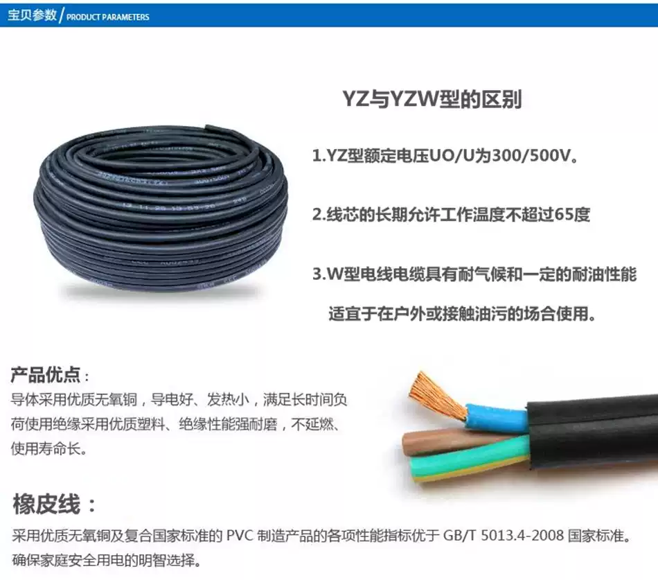 起帆YZW橡胶软线 JHS防水电线 YZ电缆2芯1.5平方起至6平方