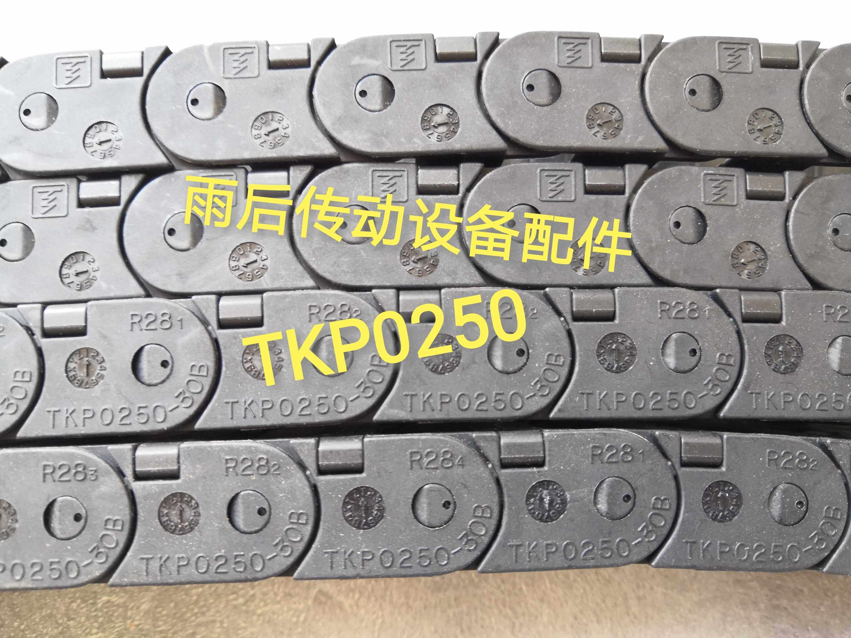 TSUBAKI Tsubaki imported drag chain TKP0250 15B 20B 30B new TKP25H15W15 ...