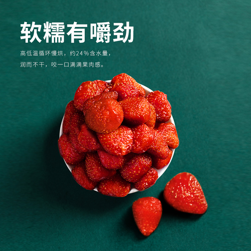 Купить Клубника сушеная 【miniso название продукта превосходство ...