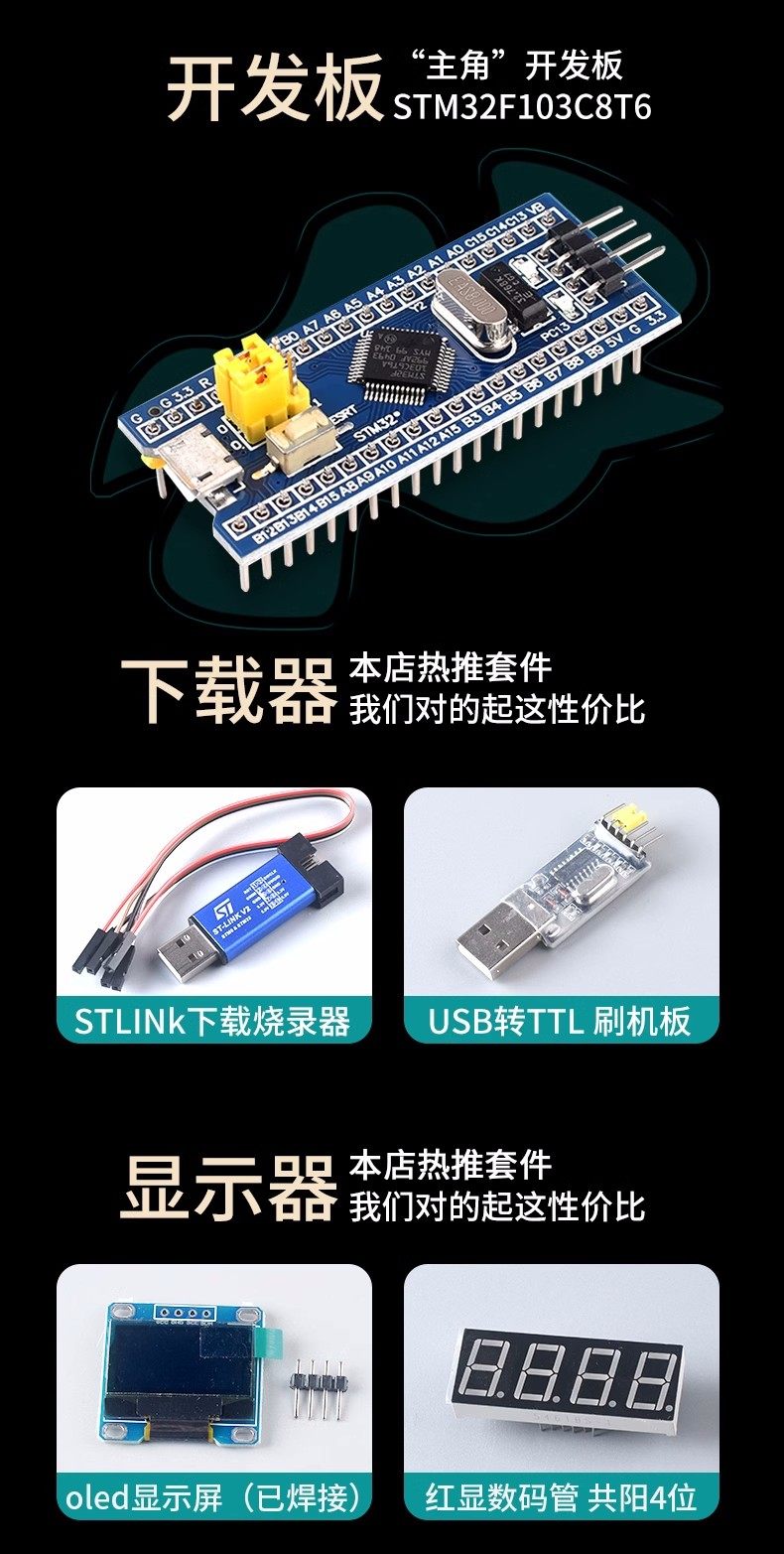 STM32开发板入门套件 STM32小系统板套件 江科大B站同款-阿里巴巴
