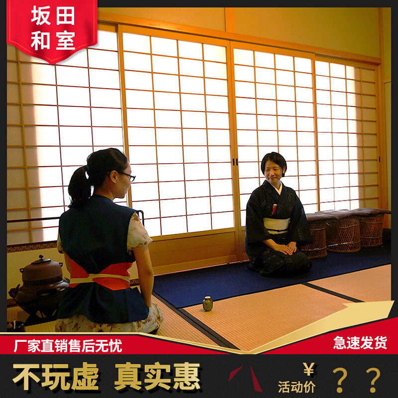 [USD 62.86] Japanese push-pull door custom lattice door and room ...