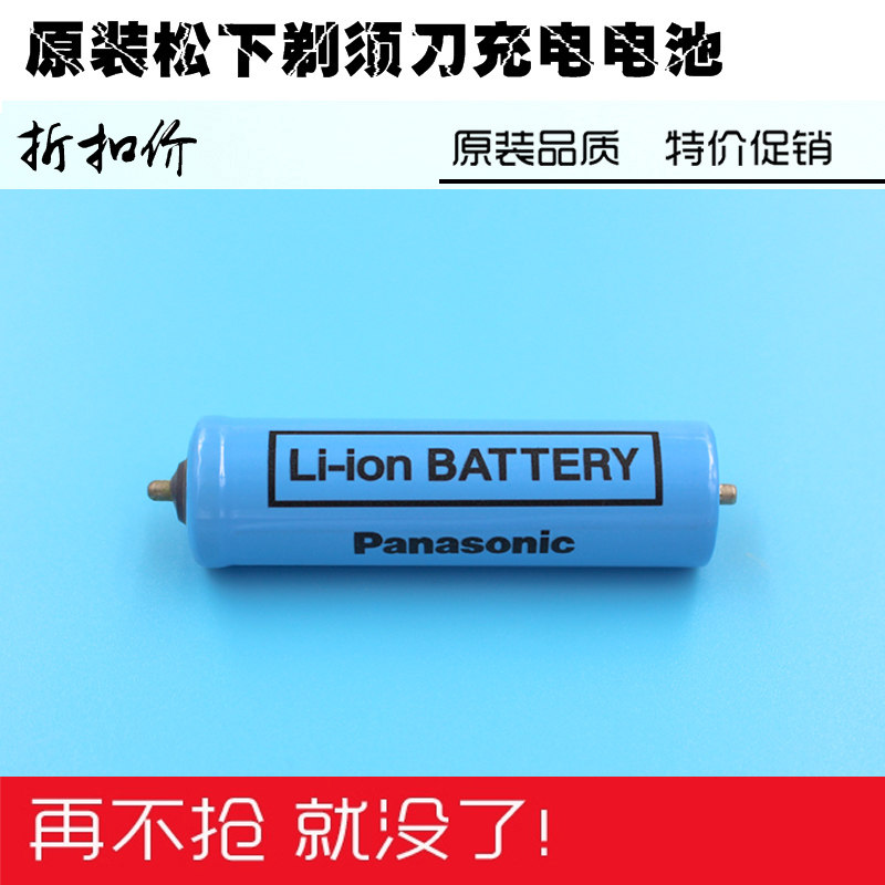 Panasonic shaver battery upgrade: the ultimate solution! specifically ...
