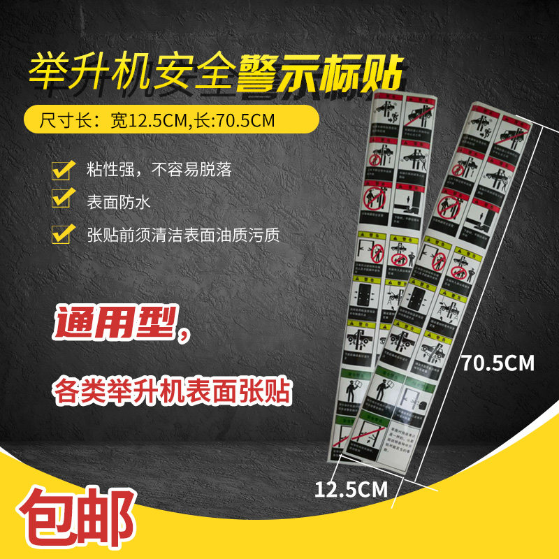 [USD 12.06] Symbol of the Lift Safety Warning Logo Car Lift Logo ...
