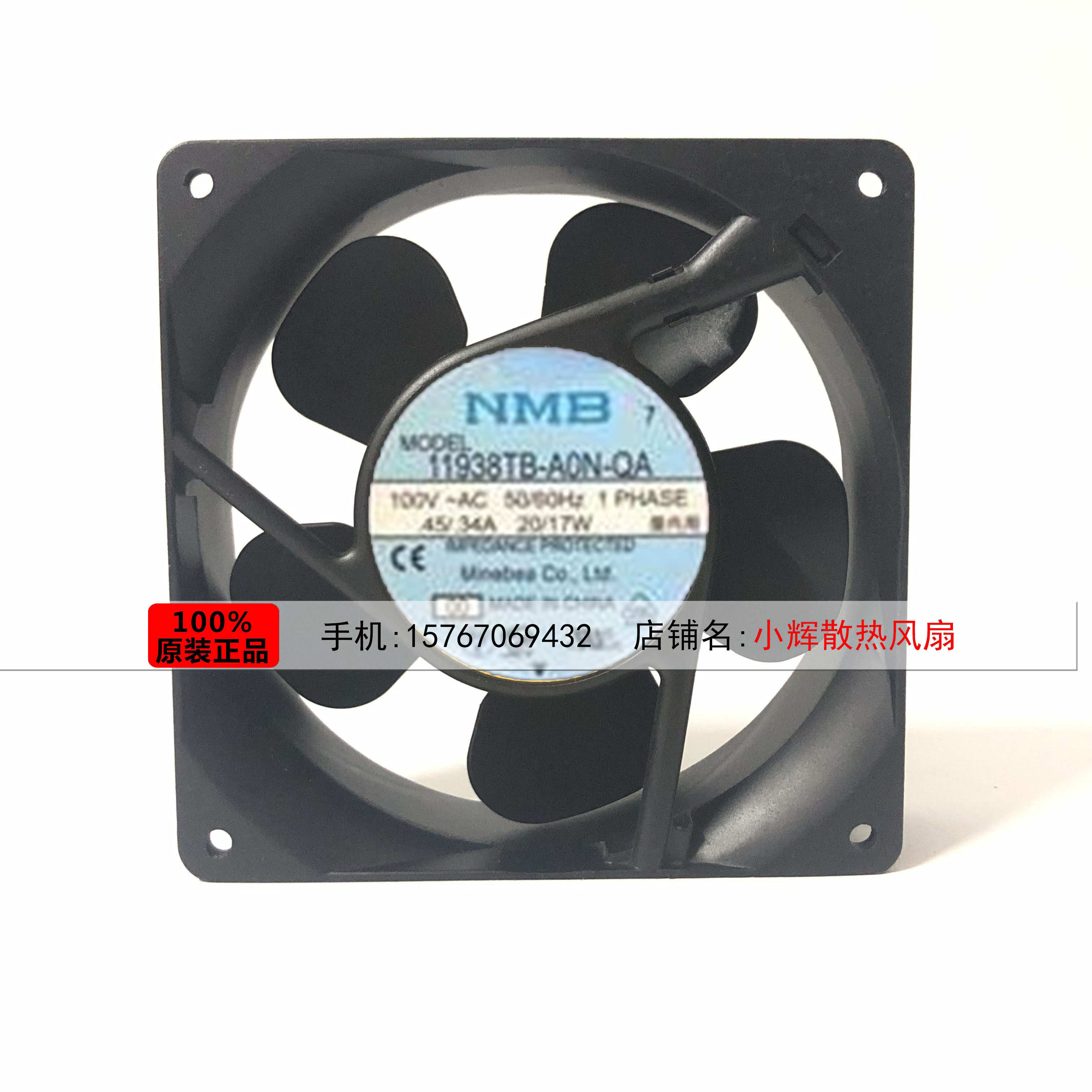 11938TB-A0N-QA -00 AC100V 20/17W原装正品NMB 铝框进口设备风扇