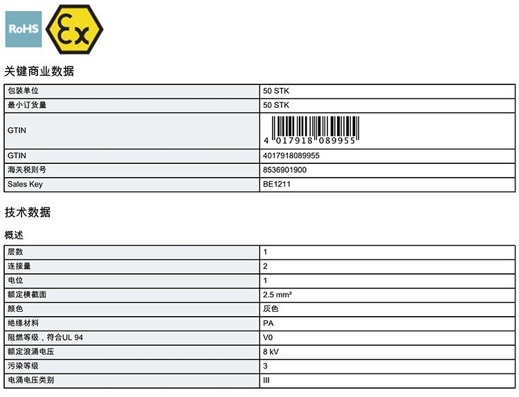 菲尼克斯PHOENIX接线端子排uk3n-3001501直通式螺钉连接导轨正品-阿里巴巴