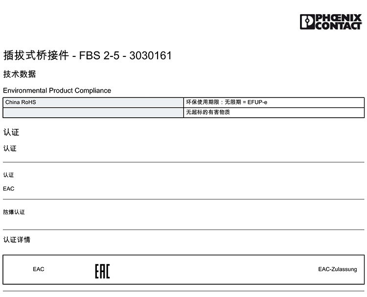 德国菲尼克斯桥接件接线端子排短接片FBS2-5-3030161插拔式连接条-阿里巴巴