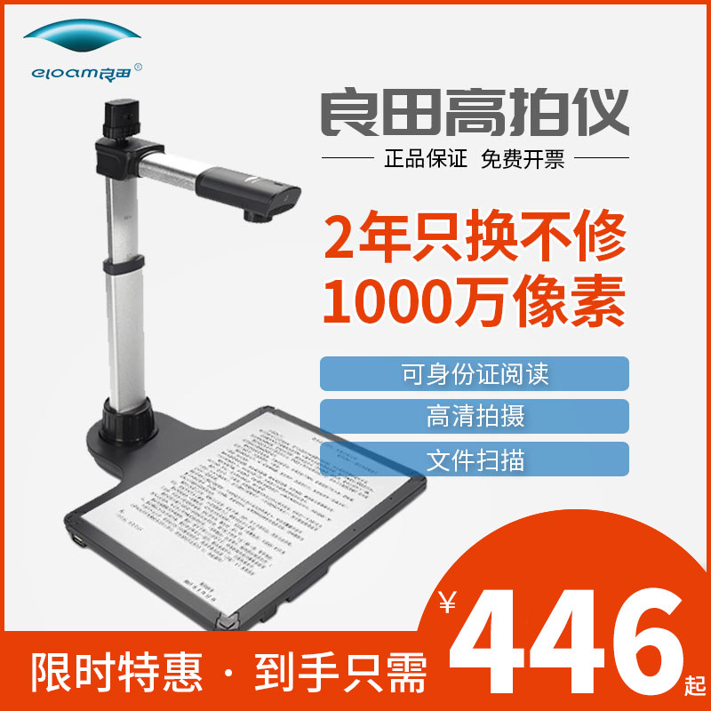 Ryota High Camera T800 S1020A3 HD Professional Document Scanner OCR ...