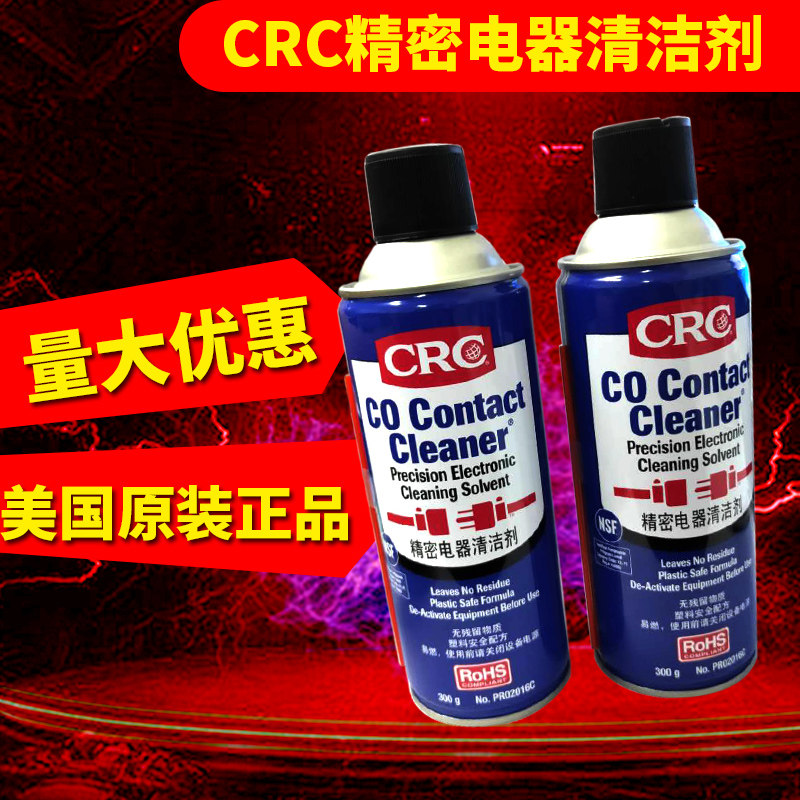 🔧揭秘！IMPA795511 & CRC PR02016C 电气接点清洁神器，让电路板焕发新生⚡-清洁液-淘宝好物网