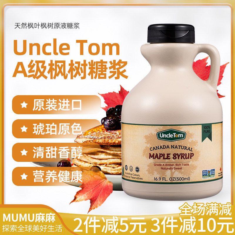 Spot ~ American Uncle Tom Canada Maple Syrup Maple Syrup 500ml A grade ...