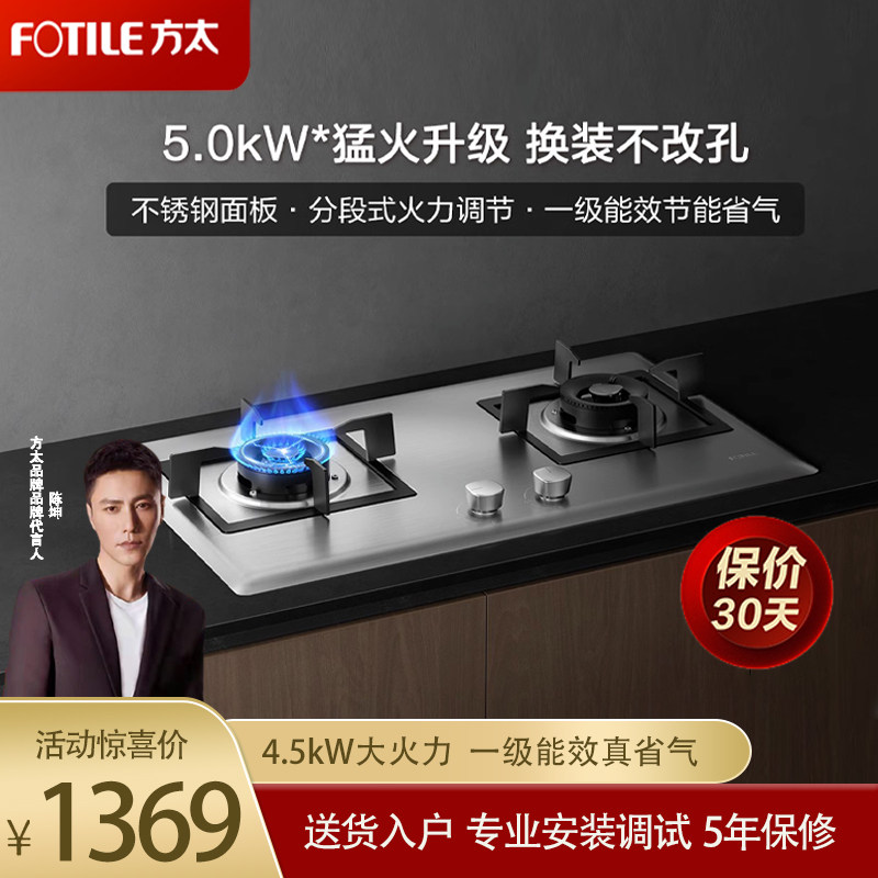 Fotile 02-th25g gas stove: a work of art in the kitchen that will make ...