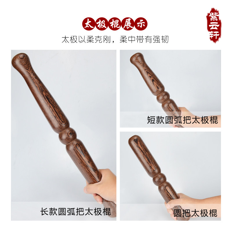 Taiji stick ruler chicken wing Wood Health stick short stick long stick ...