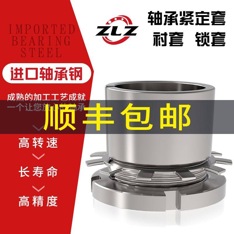 轴承紧定套锁套H3124-H3136，机械工程师的选择？🛠️专业解析与推荐-紧定套-淘宝好物网