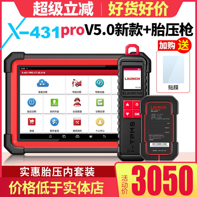 Yuanzheng X431V5.0 Automobile Diagnostic Instrument 8-inch Computer OBD ...