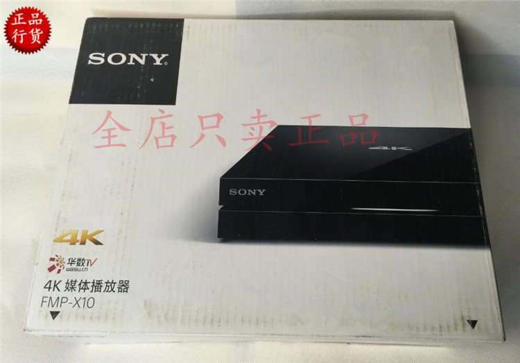 Sony FMP-X10 4K媒体播放器：家庭影院升级神器，享受极致视听盛宴！-网络高清播放器-淘宝好物网