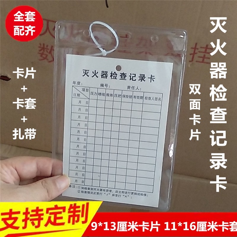 [USD 8.64] Fire equipment point checklist Fire extinguisher checklist ...