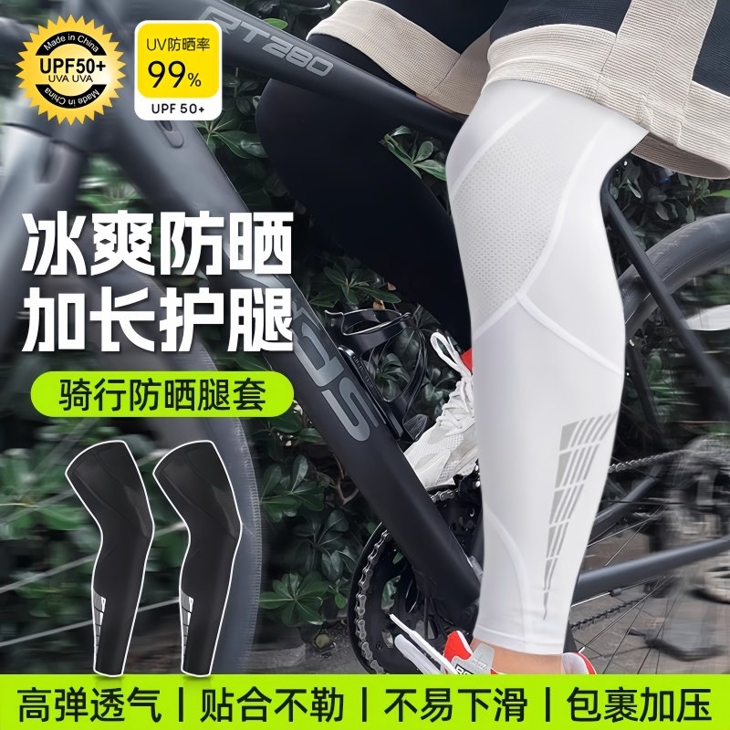 Cycling sun protection leg sleeves for men and women, ice silk sleeves ...