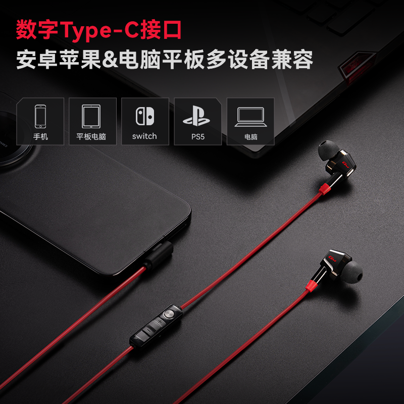 漫步者GM400游戏耳机：Type-C入耳式电竞神器，2025新款，你值得拥有！-有线HIFI耳机-淘宝好物网