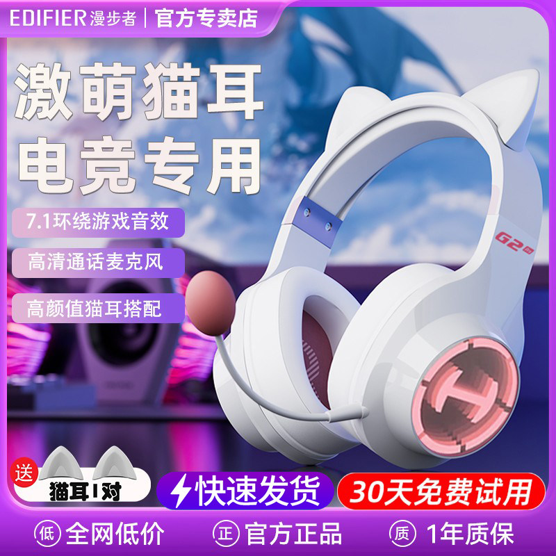 Edifier g2pro cat ear gaming headset: the ultimate battle royale weapon ...