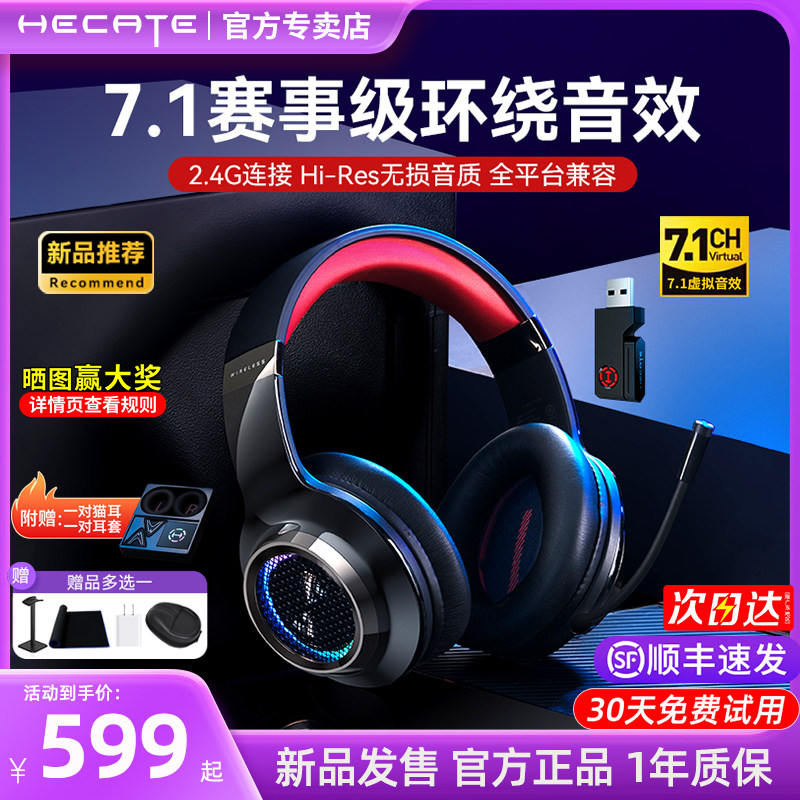 Hecate g6 pro: the ultimate wireless gaming headset experience?