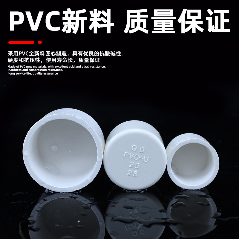 PVC给水管帽：20-200mm全覆盖，给排水管必备神器！🔧-焊接管-淘宝百科网
