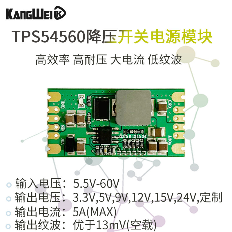 低纹波TPS54560电源模块DCDC降压5A大电流3.3V5V9V12V15V24V-Taobao Malaysia