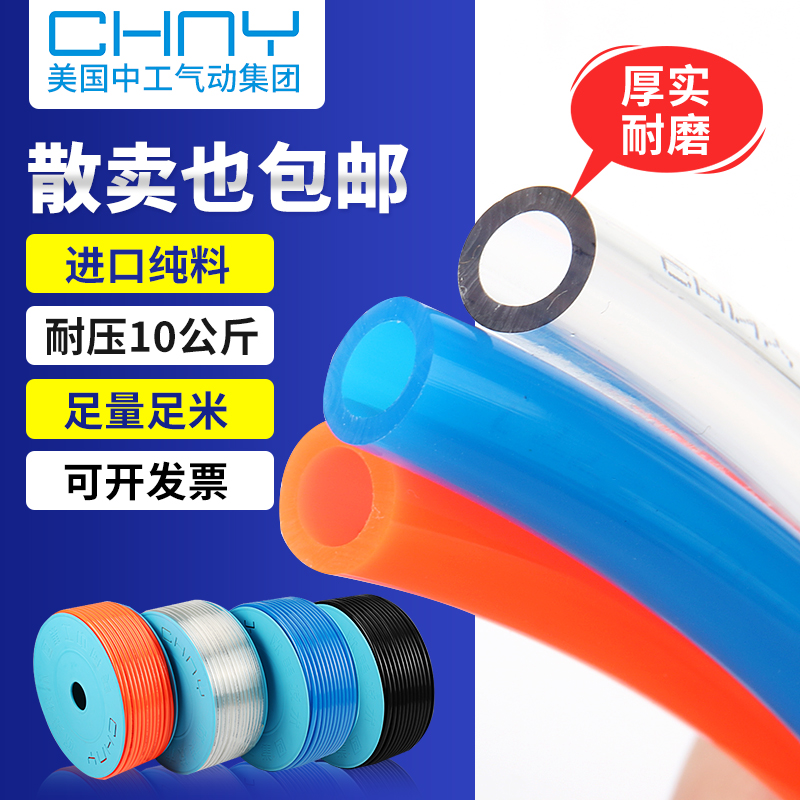 氣管pu管軟管壓縮空氣管10mm/4*6/12/14/16高壓氣管8X5空壓機氣泵-Taobao