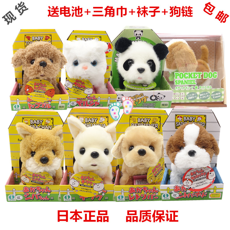 [USD 34.74] Japan imported genuine iwaya simulation Teddy puppy ...