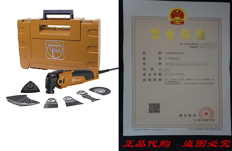 FEIN FMM350QSL MultiMaster，星锁Plus振荡工具如何征服你的工具箱？🚀-保险丝-淘宝好物网