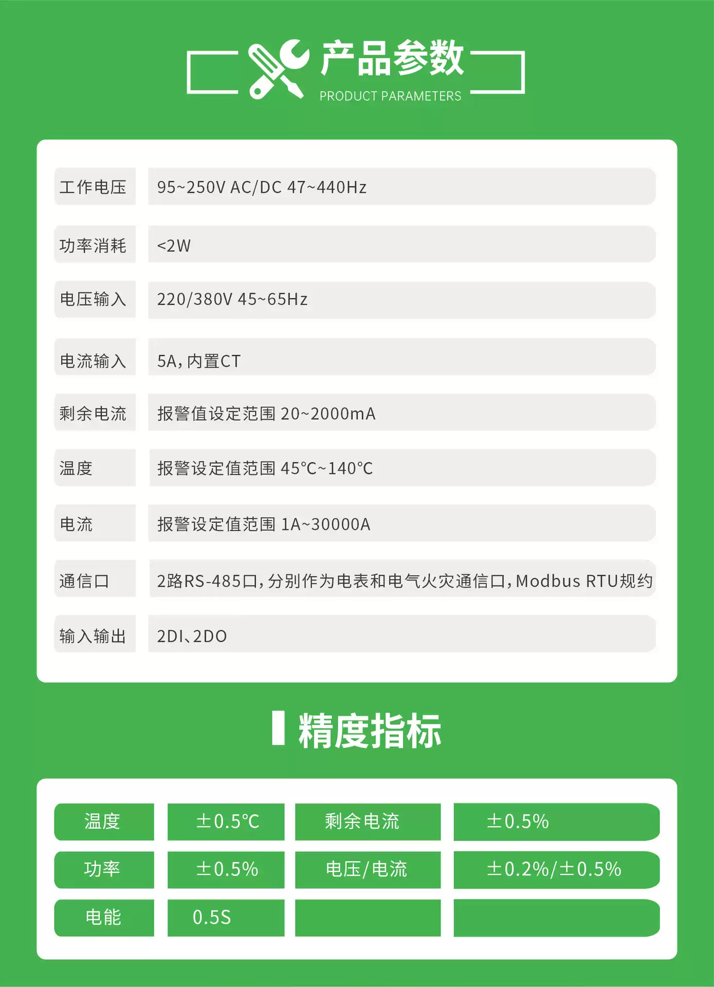 PMC-T405组合式电气火灾监控探测器故障电弧/灭弧式/信号传感器