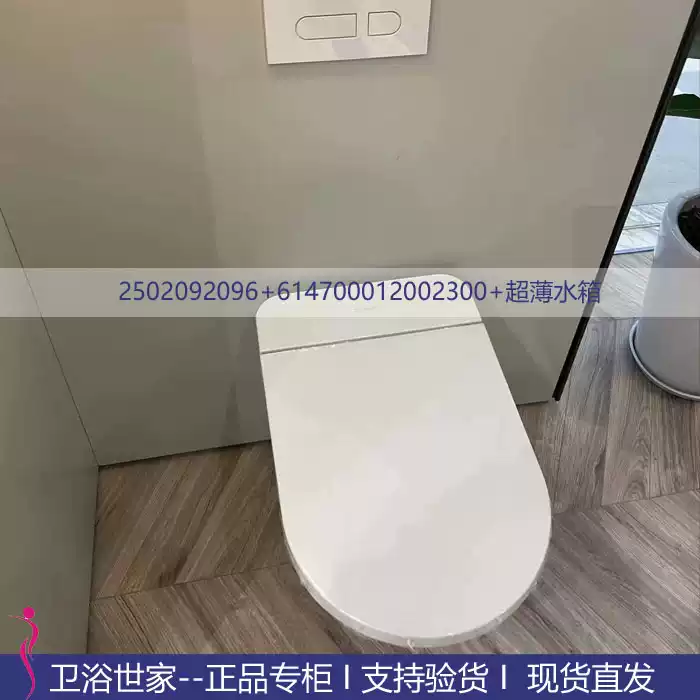 杜拉维特智能挂墙马桶新款无缝挂壁式座便器250209+614700智能盖