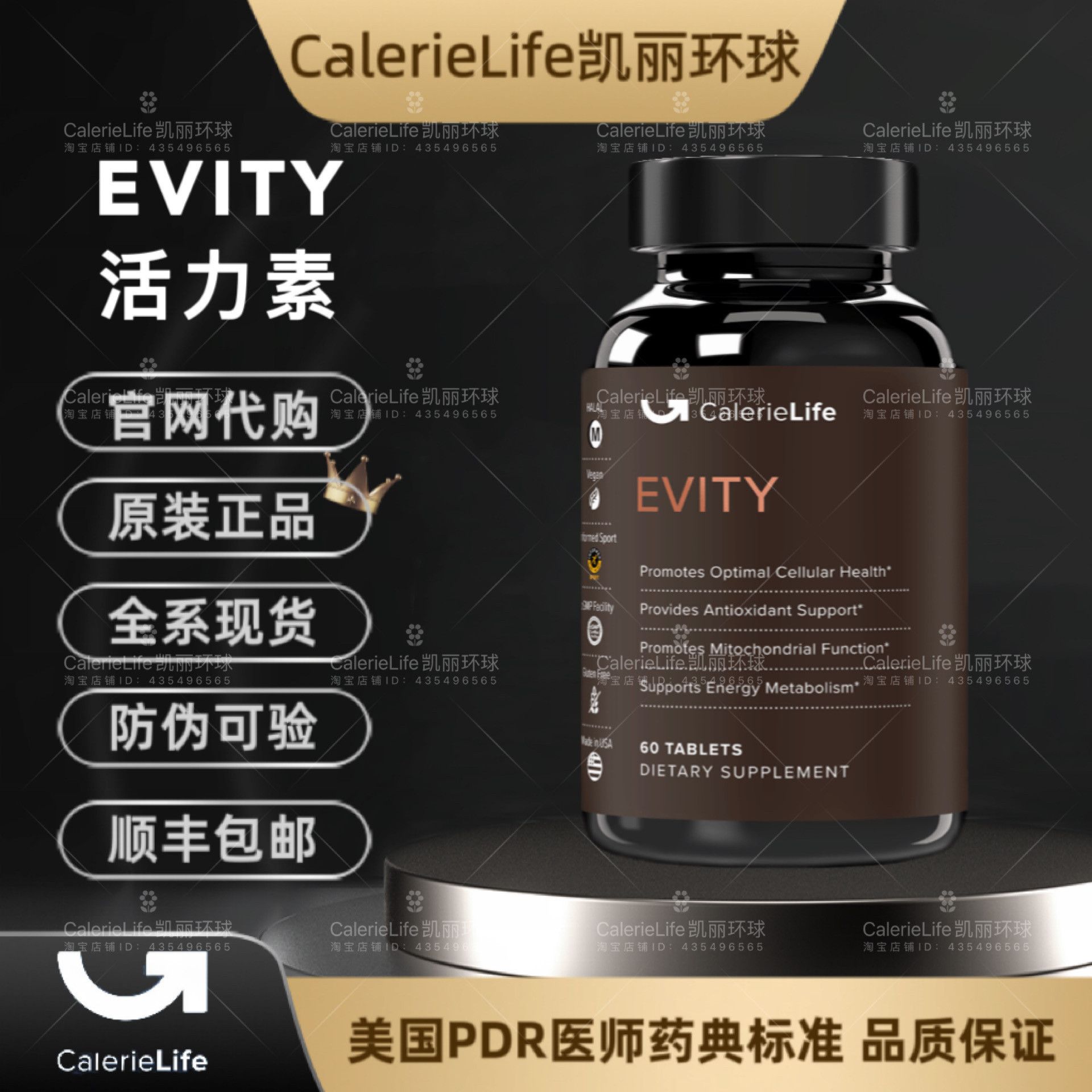 美国进口EVITY活力素AKG α-酮戊二酸钙膳食补充剂 抗衰老营养品