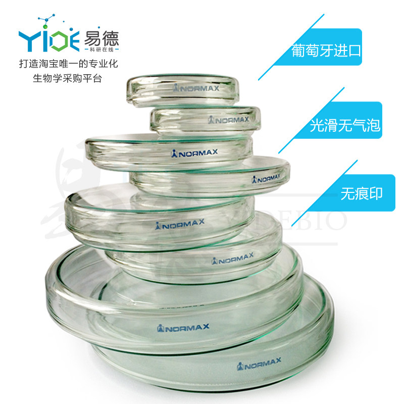 Imported glass petri dish 25x150 mm Normax 5058558]For tissue culture ...