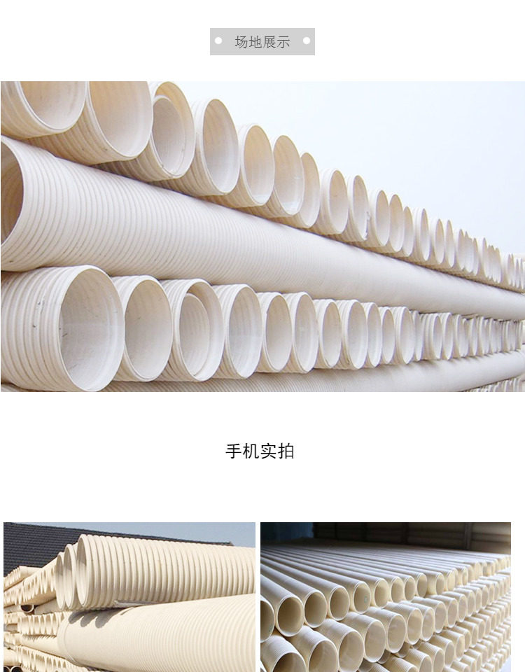dn315 upvc双壁波纹管 315 pvc-u排水管 upvc塑料排水管 pvc管-阿里巴巴