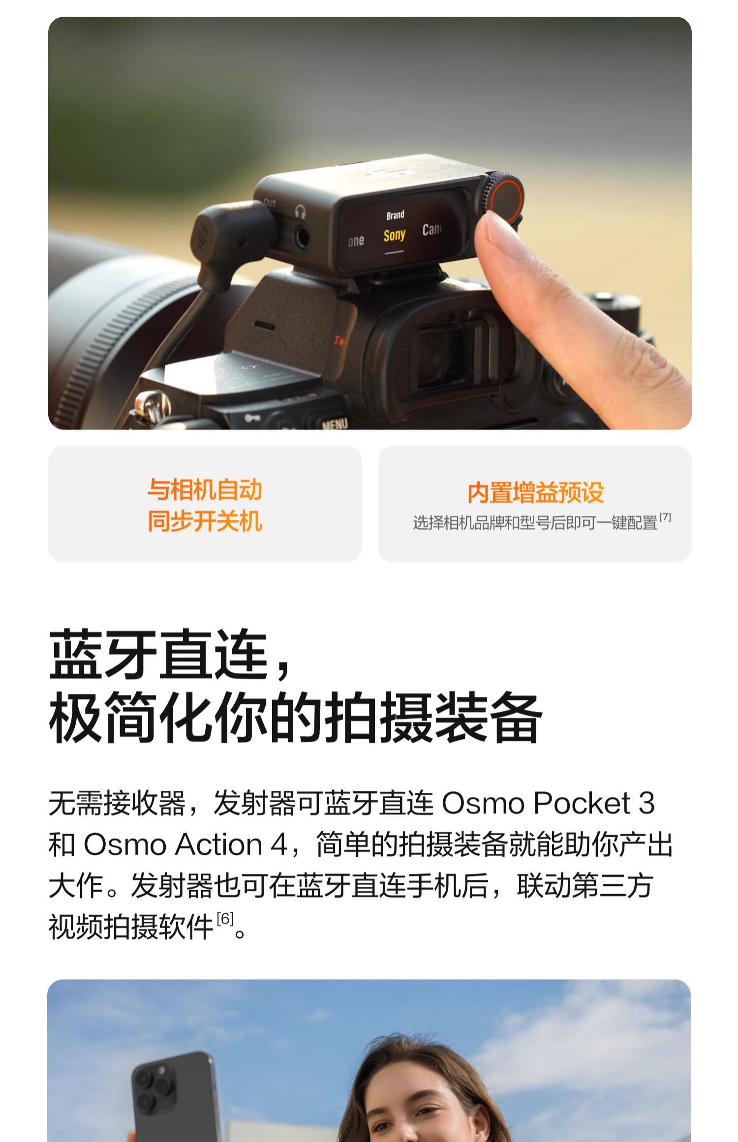 DJI/大疆Mic2发射器专业音质无线麦克风智能降噪蓝牙直连-阿里巴巴