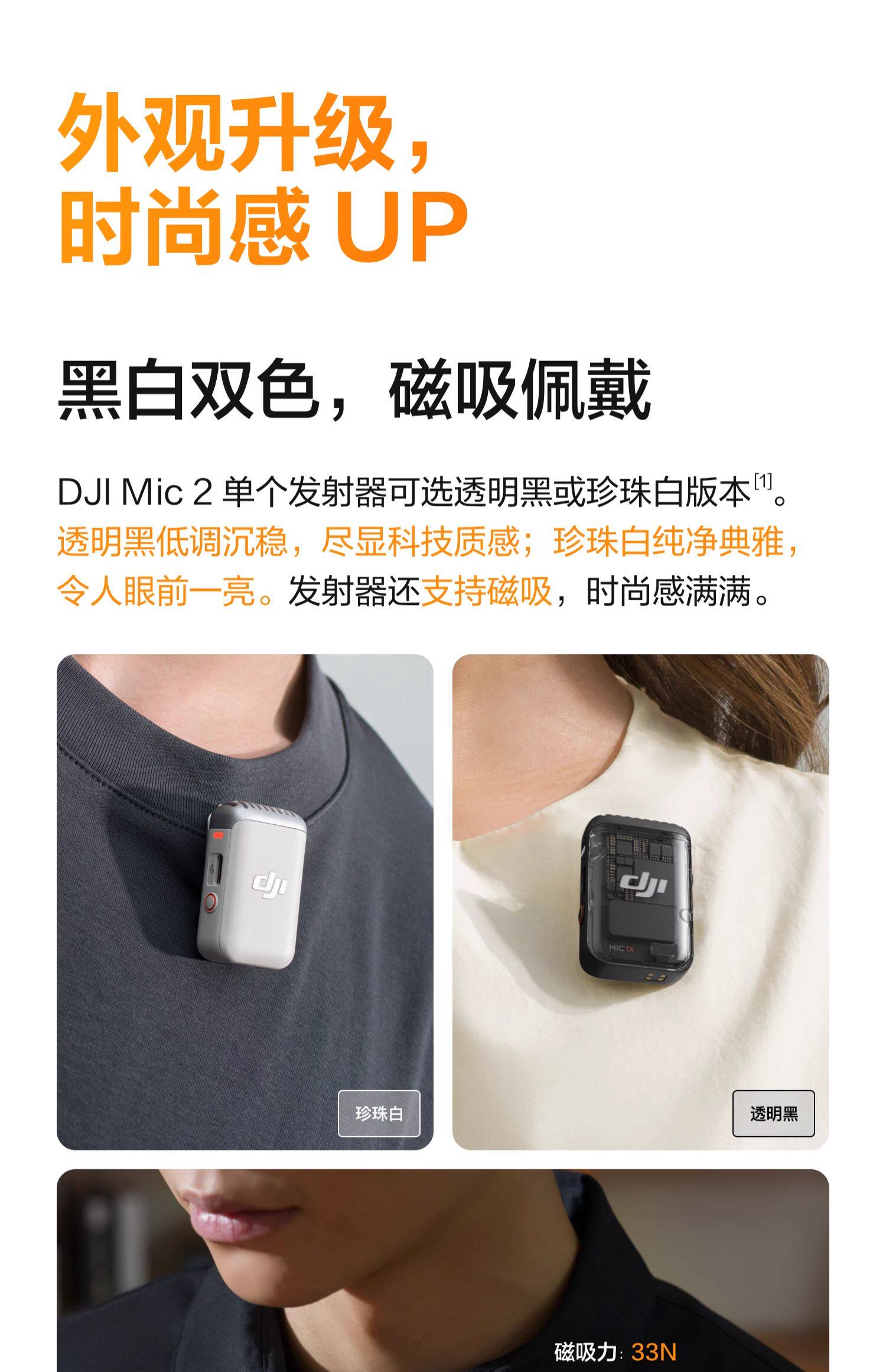 DJI/大疆Mic2发射器专业音质无线麦克风智能降噪蓝牙直连-阿里巴巴