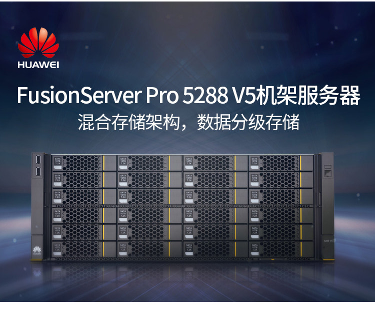 适用于华为服务器2288H V5/V3/1288HV5/2488V5/5885HV5/5288V5-阿里巴巴