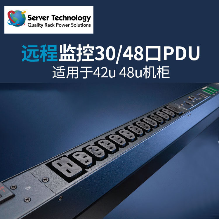 Roglang 42 48U 30 48 PORT PDU CABINET INDUSTRY 32A SOCKET ROOM Socket ...