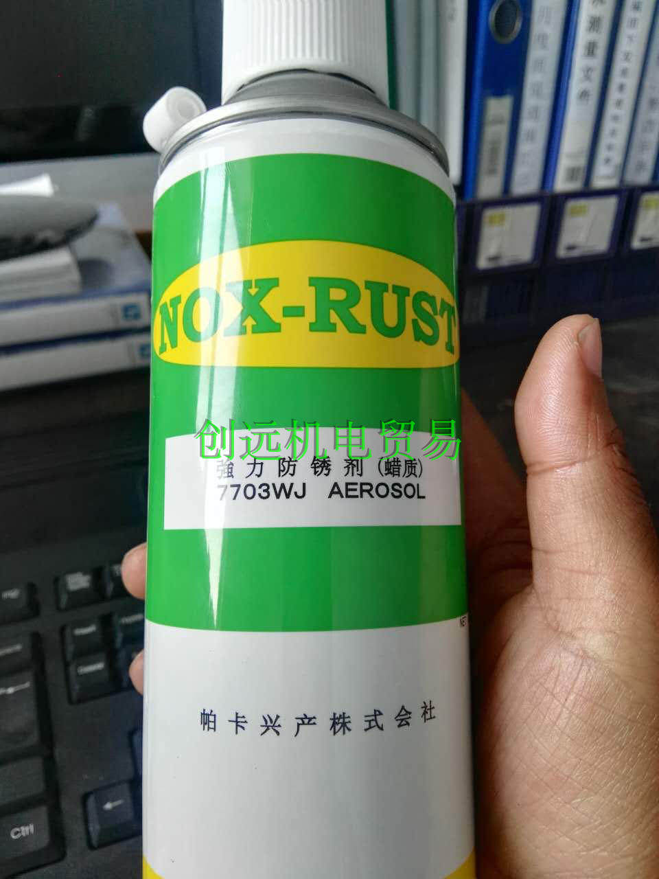 [USD 70.52] Japan Parker Anti-rust NOX-RUST 7703WJ 420ml - Wholesale ...