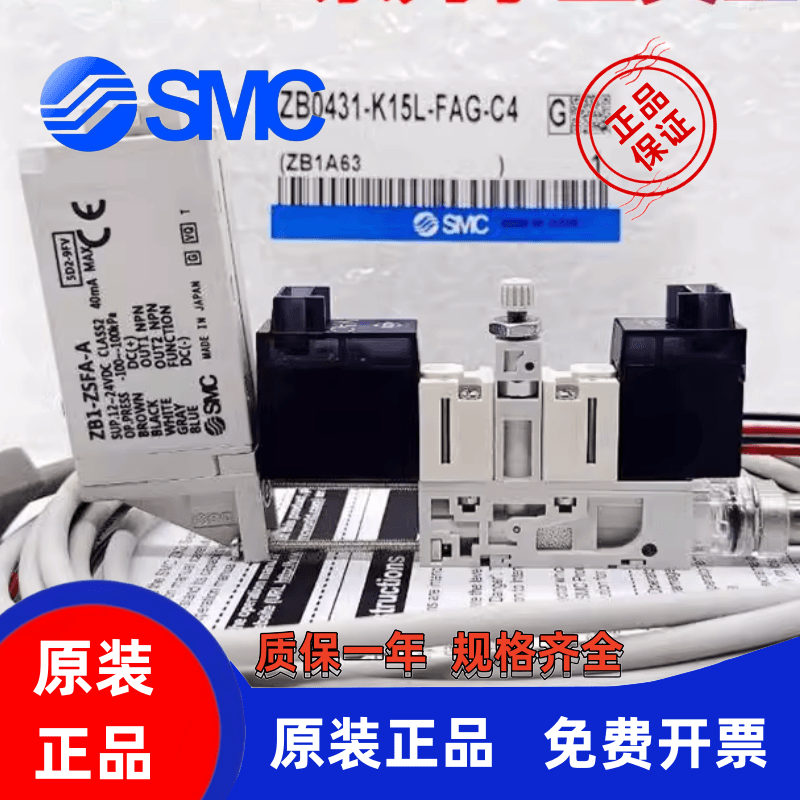SMC真空发生器ZB系列，工业自动化首选？🛠️深度测评与解析-电磁阀-淘宝好物网