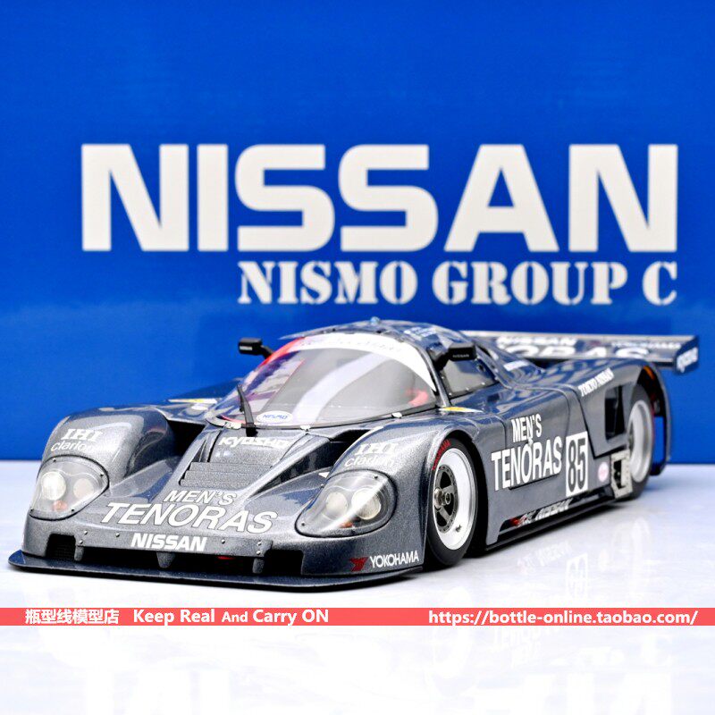 EXOTO 1:18日产R89C #85 Men's Tenoras1990年勒芒赛合金全开车模