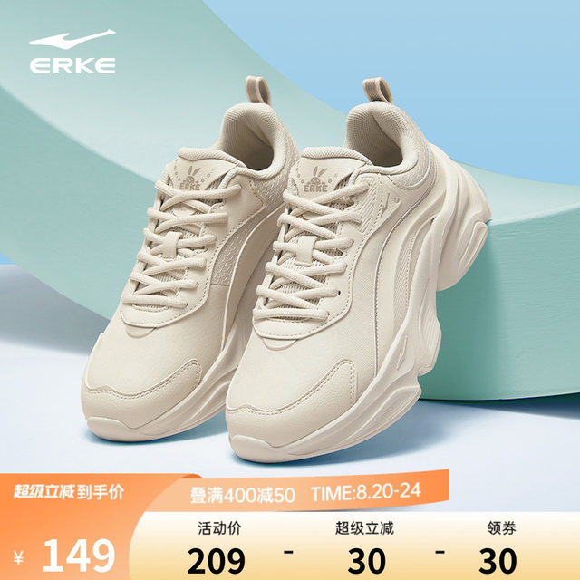 Hongxing Erke Jade Rabbit Women's Shoes Sports Shoes New Summer Casual ...