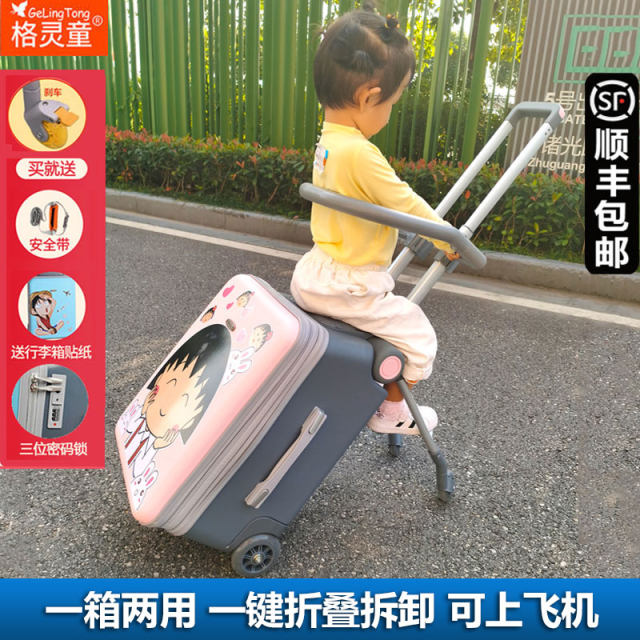 Gelingtong children's riding suitcase, boys and girls can board the ...