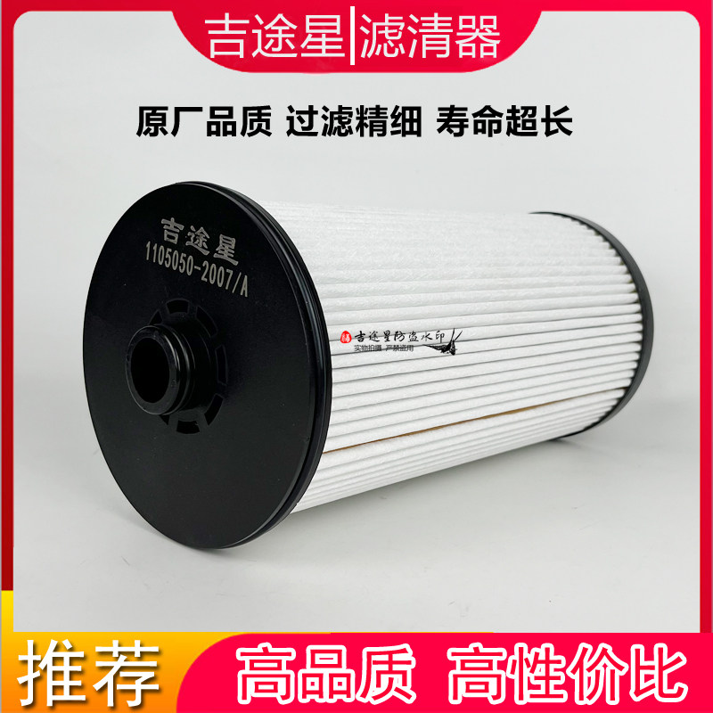 1105050-2007 A oil-water separator adapts to Liberation J6P J6 500 hp ...